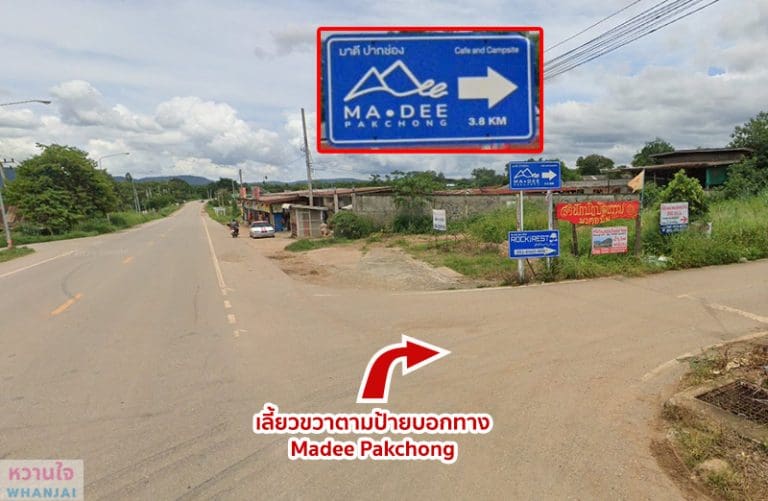 มาดี ปากช่อง / Madee Pakchong - WHANJAI : WHANJAI