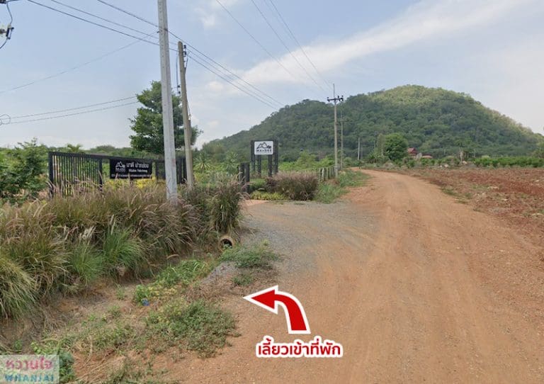 มาดี ปากช่อง / Madee Pakchong - WHANJAI : WHANJAI